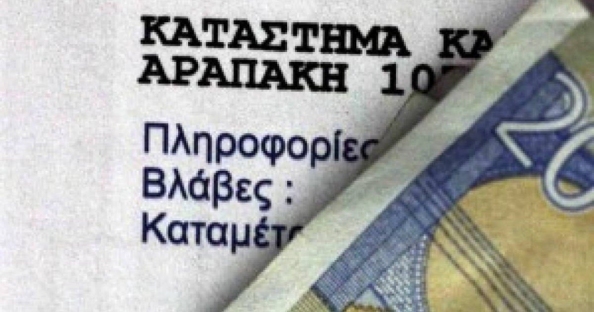 Όχι άλλο κάρβουνο! - Newsbomb
