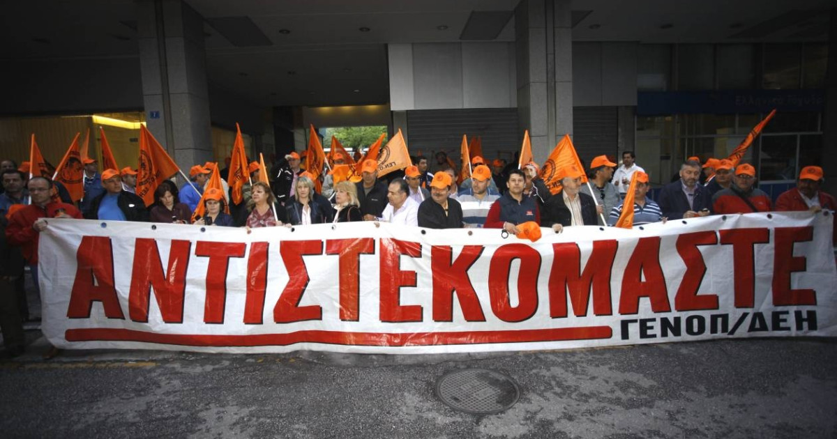 Ζητάει απαντήσεις η ΓΕΝΟΠ ΔΕΗ - Newsbomb