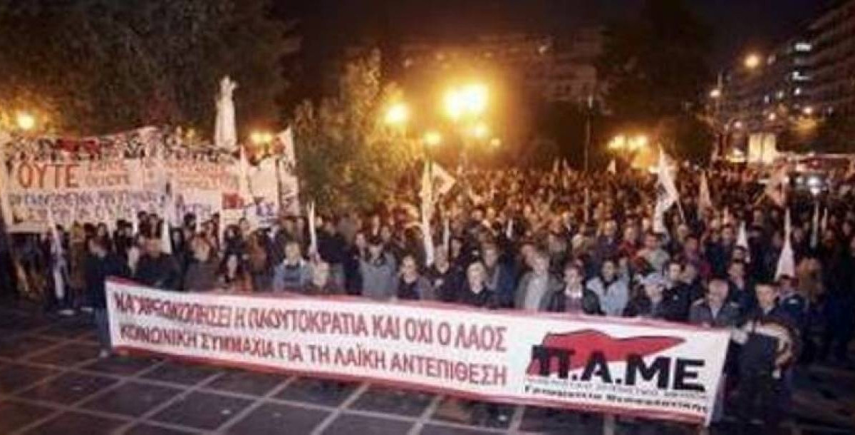 Σε εξέλιξη συλλαλητήριο του ΠΑΜΕ στην Αθήνα - Newsbomb