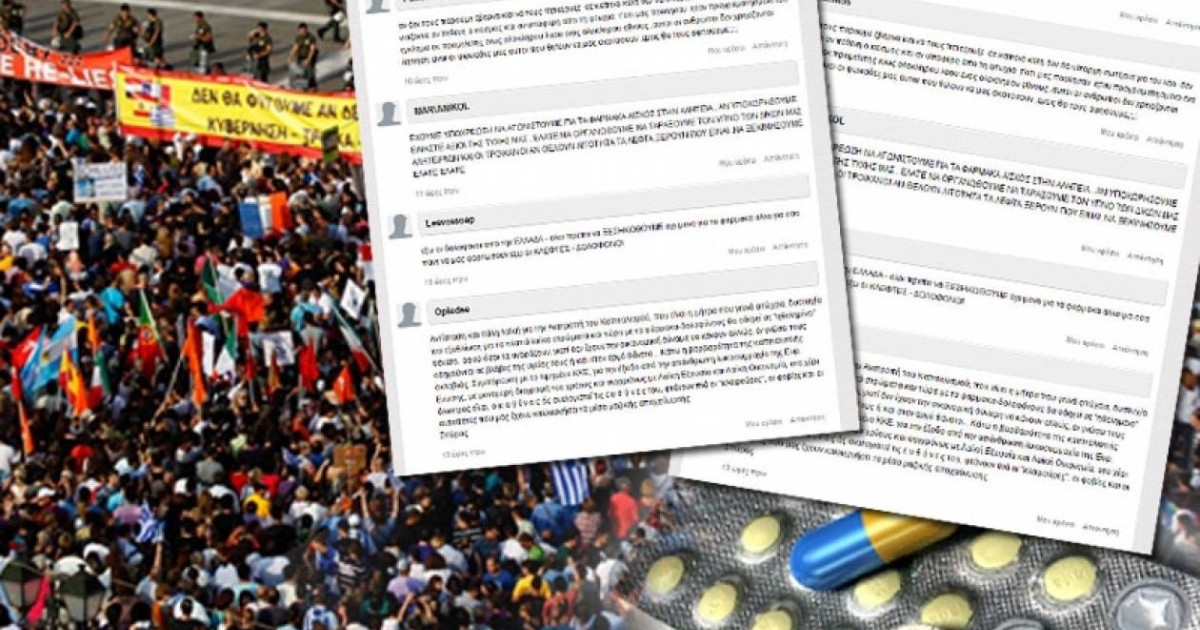 «Δε θα τους αφήσουμε να μας σκοτώσουν. ΟΛΟΙ ΣΤΟ ΣΥΝΤΑΓΜΑ!» - Newsbomb