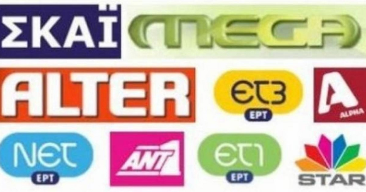 Σε απόσταση «αναπνοής» ο Ant1 από το Mega - Newsbomb