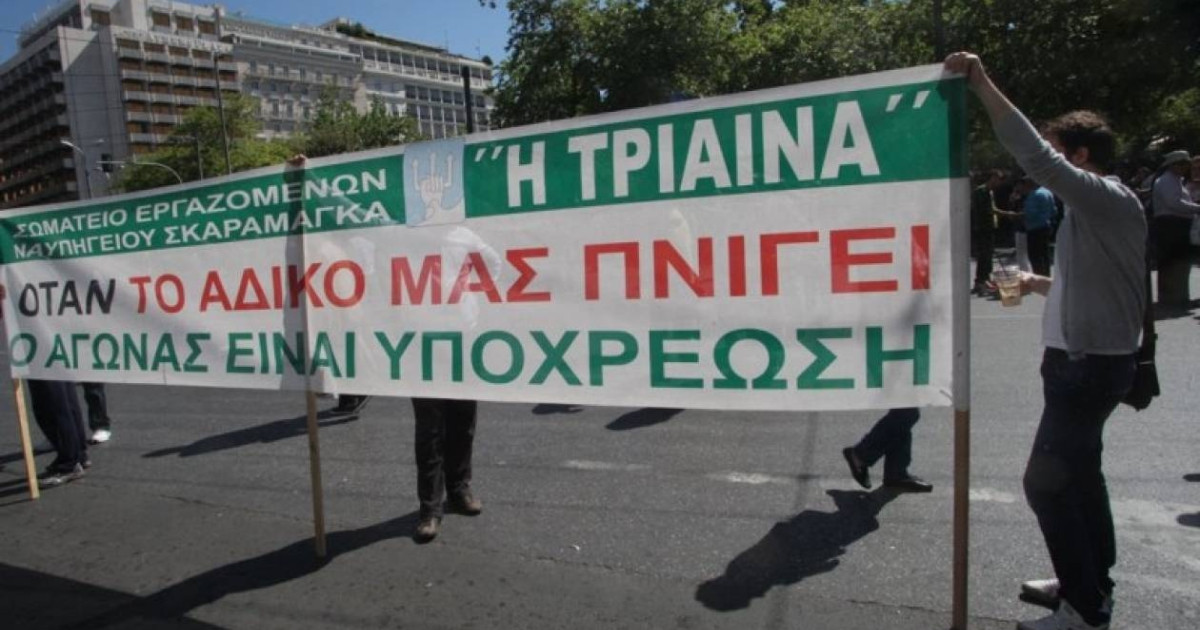 Συγκέντρωση στο ΥΕΘΑ εργαζομένων στα Ναυπηγεία Σκαραμαγκά - Newsbomb