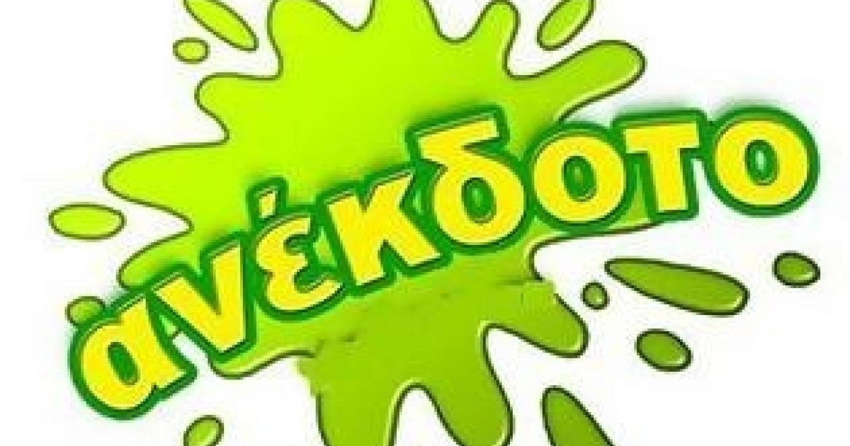 Ανέκδοτο: Ο μεθυσμένος και η φουσκωτή κούκλα στον οίκο ανοχής - Newsbomb
