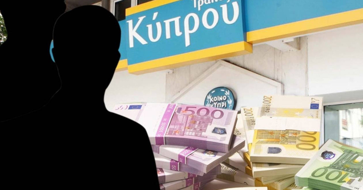 Αυτοί είναι οι πολιτικοί που τους διέγραψαν δάνεια - Newsbomb