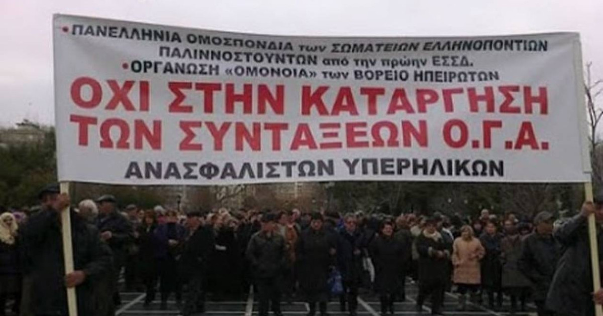 Διαμαρτυρία ομογενών από την πρώην Ε.Σ.Σ.Δ. και τη Β.Ήπειρο στη Βουλή ...