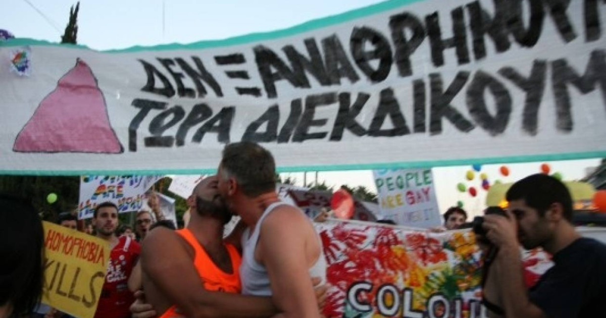 Athens gay pride: Εντυπωσιακές εικόνες από τις χθεσινές εκδηλώσεις ...