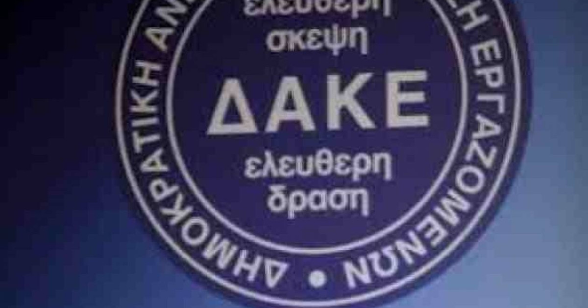 ΔΑΚΕ-ΓΕΝΟΠ: «Απαράδεκτο το κλείσιμο της ΕΡΤ» - Newsbomb