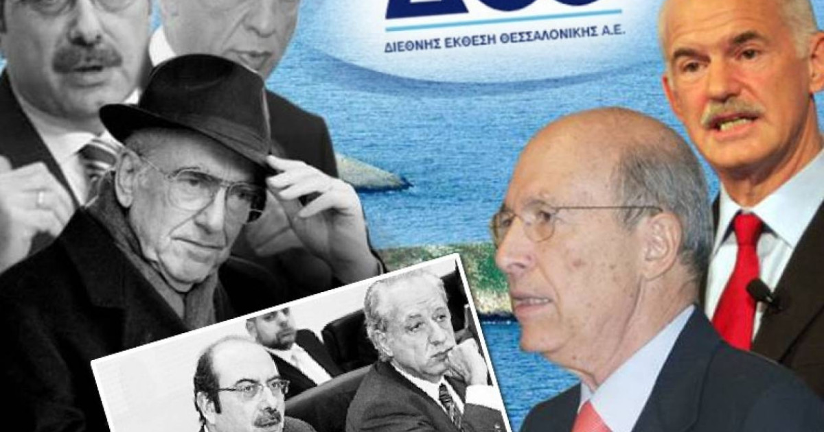 Η ομιλία του Ανδρέα Παπανδρέου που δεν εκφωνήθηκε ποτέ - Newsbomb