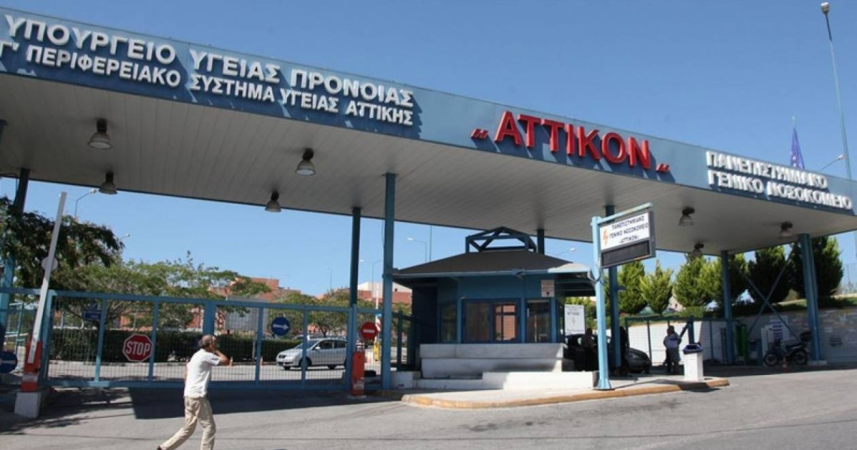 ATTIKON: 1η Νοέμβρη σταμάτησε ο σχεδιασμός θεραπειών για καρκινοπαθείς ...