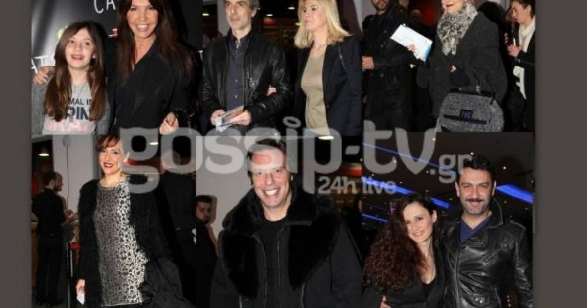 Πλήθος επώνυμων στο απόλυτο θεατρικό φαινόμενο «Cats»! (φωτογραφίες) - Newsbomb