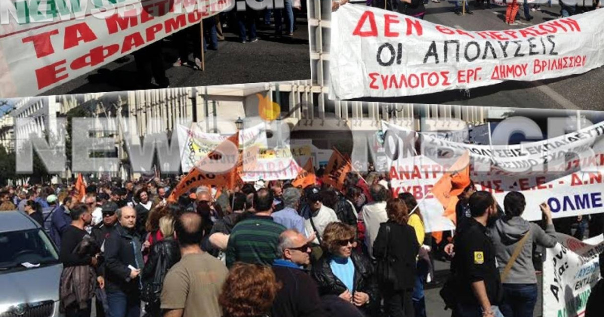 ΦΩΤΟΡΕΠΟΡΤΑΖ: Σε εξέλιξη το συλλαλητήριο της ΑΔΕΔΥ – Κλειστή η Σταδίου ...