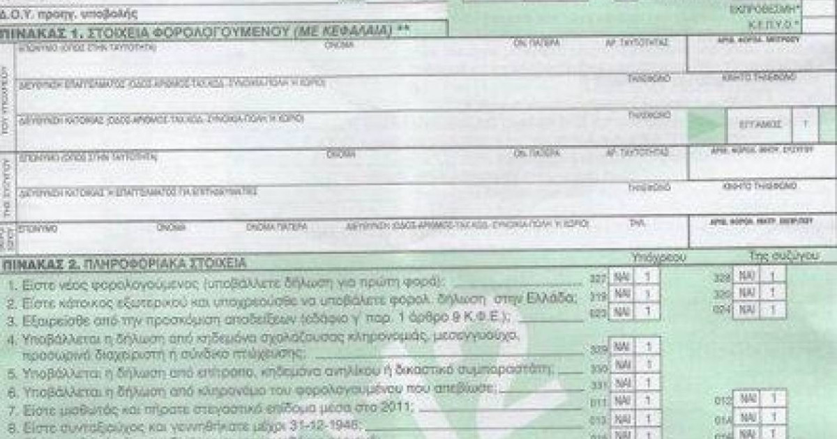 Από το πρώτο ευρώ θα δηλωθούν οι τόκοι των καταθέσεων - Newsbomb