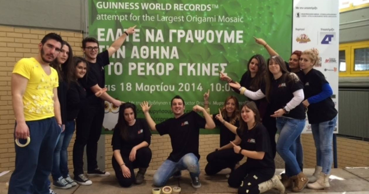 Ρεκόρ Γκίνες με τα Ι.ΙΕΚ ΞΥΝΗ για τη μεγαλύτερη χάρτινη κουκουβάγια ...