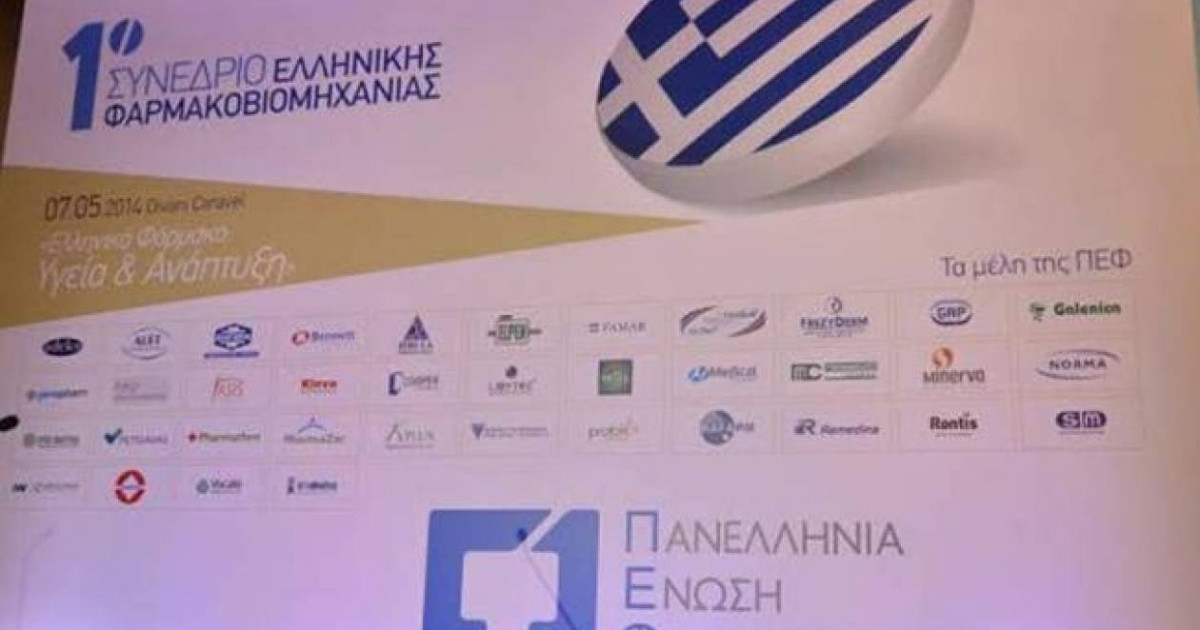 The Greek pharmaceutical industry is the flagship of development - Newsbomb