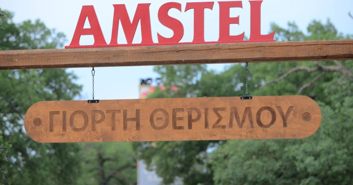 Για 2η χρονιά η AMSTEL γιόρτασε μαζί με τους παραγωγούς της την «Ημέρα ...