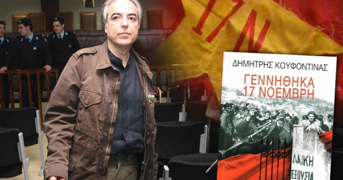 Ο Κουφοντίνας καλεί σε συντονισμένη δράση από τις φυλακές Κορυδαλλού ...