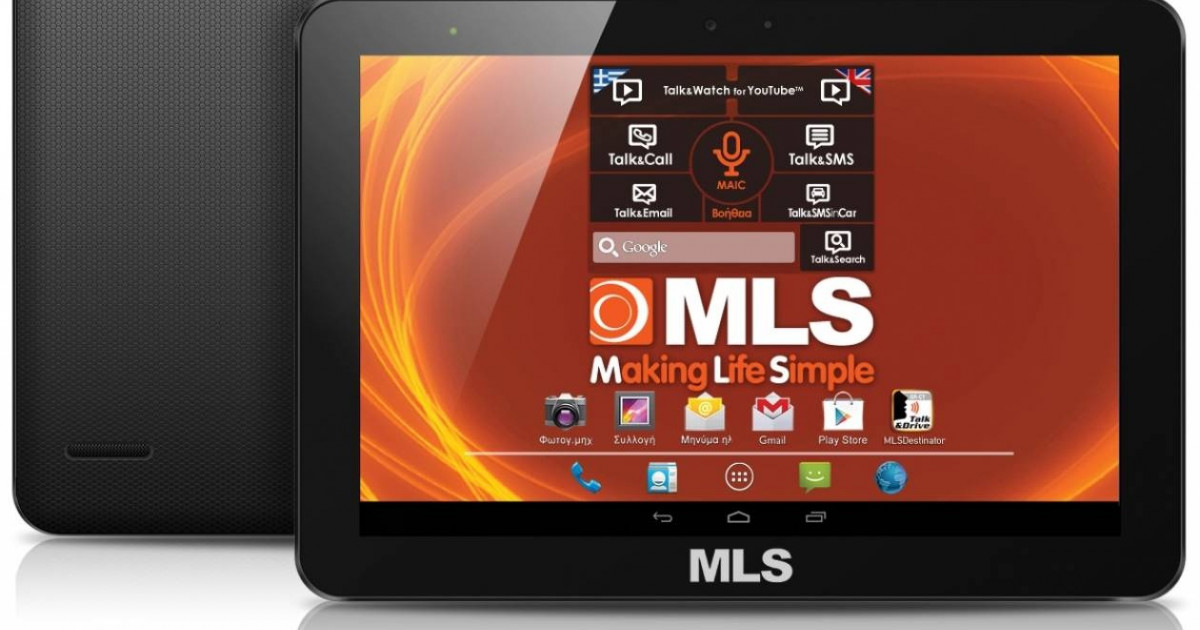 MAIC σε όλα τα MLS Tablet Η επανάσταση στα tablet! - Newsbomb
