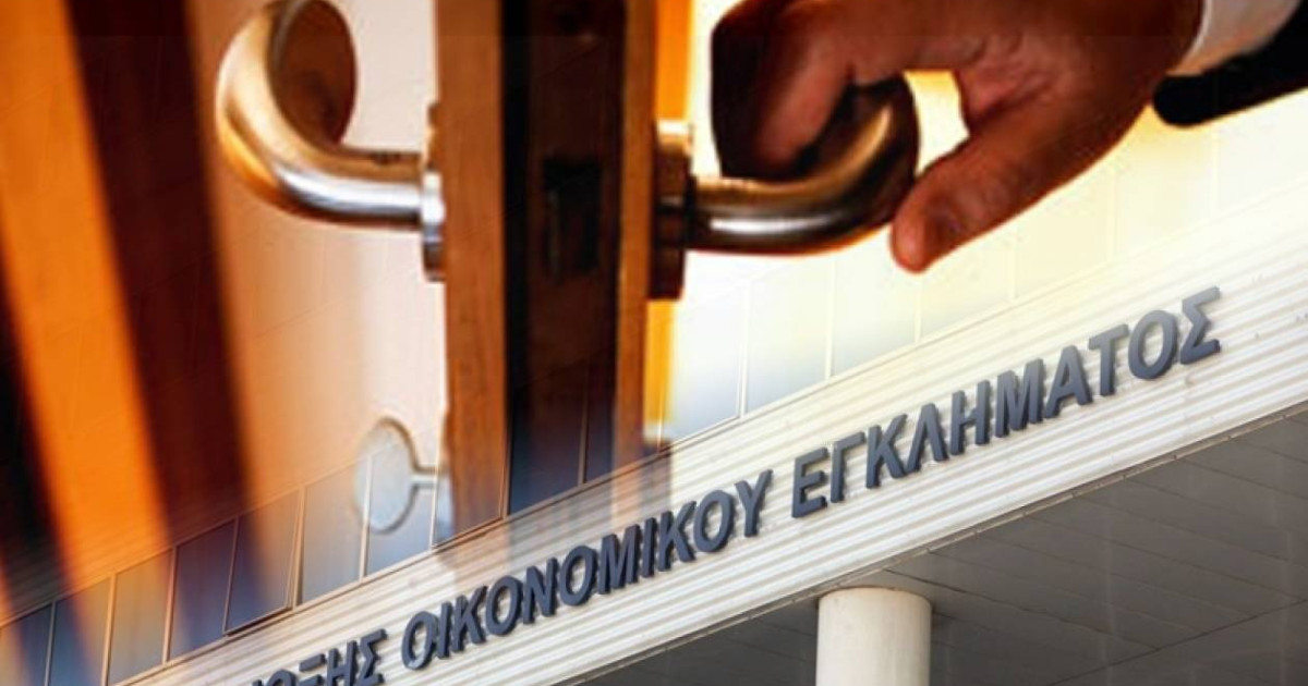 Αντισυνταγματική η έφοδος του ΣΔΟΕ σε σπίτια φορολογούμενων - Newsbomb