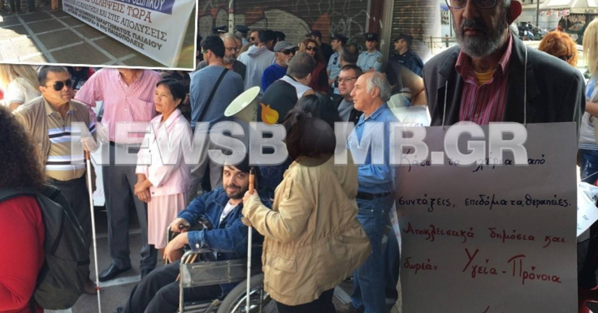ΦΩΤΟΡΕΠΟΡΤΑΖ: Συγκέντρωση διαμαρτυρίας έξω από το υπ. Εργασίας - Newsbomb