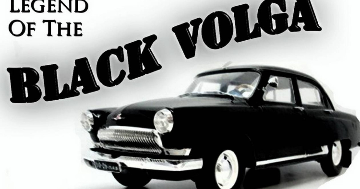 Το μυστήριο του μαύρου Volga - Newsbomb