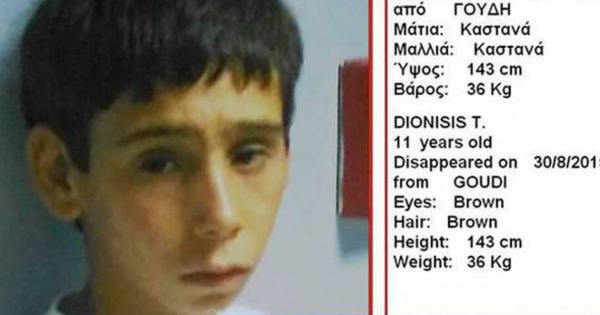 Βρέθηκε ο 11χρονος Διονύσης που είχε εξαφανιστεί από το Νοσοκομείο ...