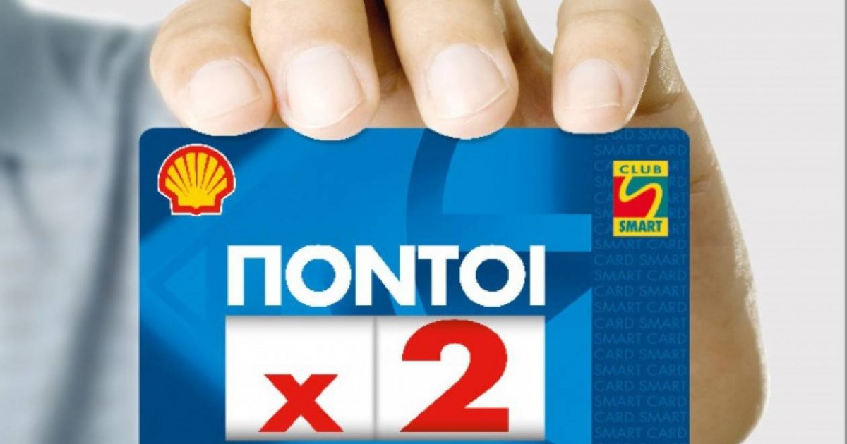 Shell: Νέα μοναδική προσφορά του Smart Club - Newsbomb