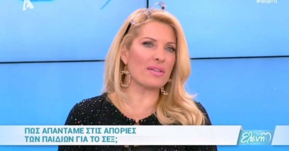 Σάστισε η Ελένη όταν ο γιος της την ρώτησε για το sex - Δείτε τι είπε ...