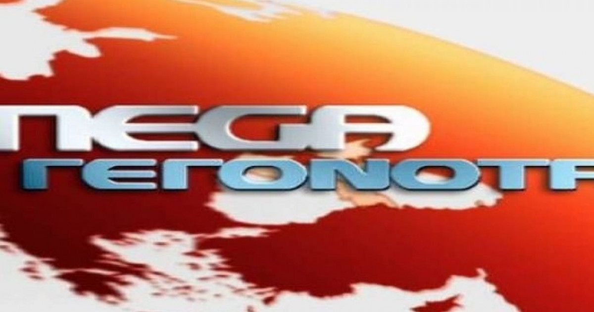 Mega TV: Νέες στάσεις εργασίας - Newsbomb