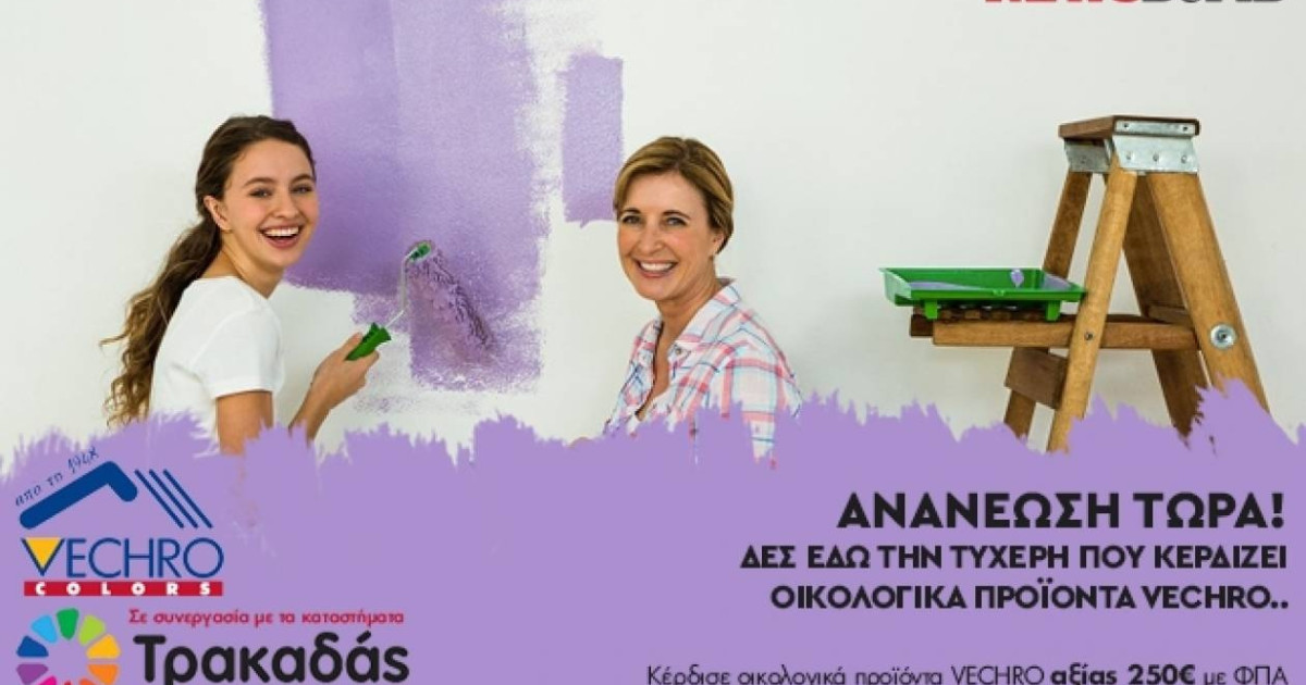 Αυτή είναι η νικήτρια του διαγωνισμού που κέρδισε οικολογικά προϊόντα ...