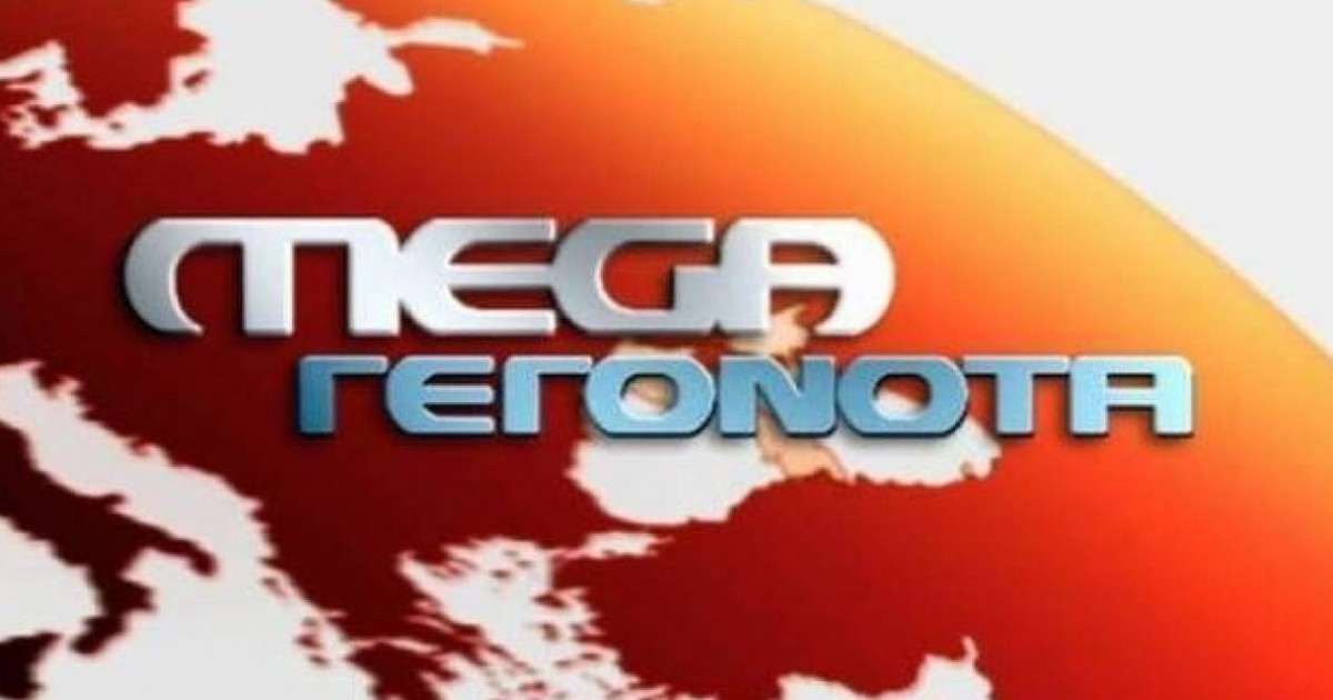 Ραγδαίες εξελίξεις στο MEGA - Newsbomb