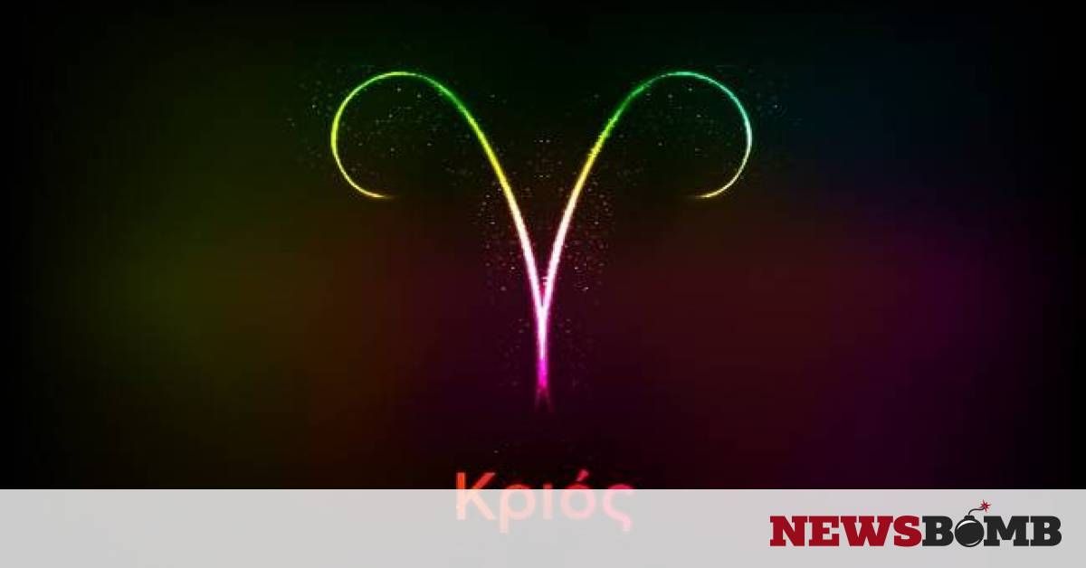 Κριός (09/05/2017) - Newsbomb