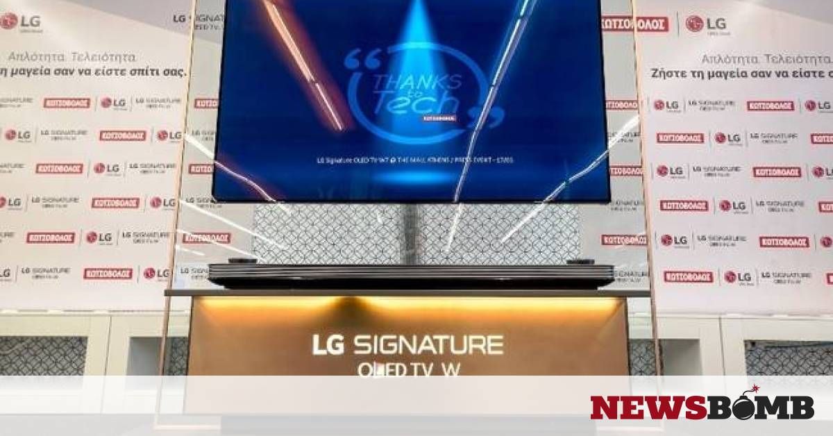 Κωτσόβολος: Σε πρώτη παρουσίαση η νέα, απίστευτα λεπτή LG Signature OLED TV W7 65’ - Newsbomb