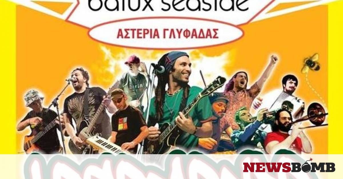 Το μεγαλύτερο καλοκαιρινό party με τους Locomondo στην παραλία του ...