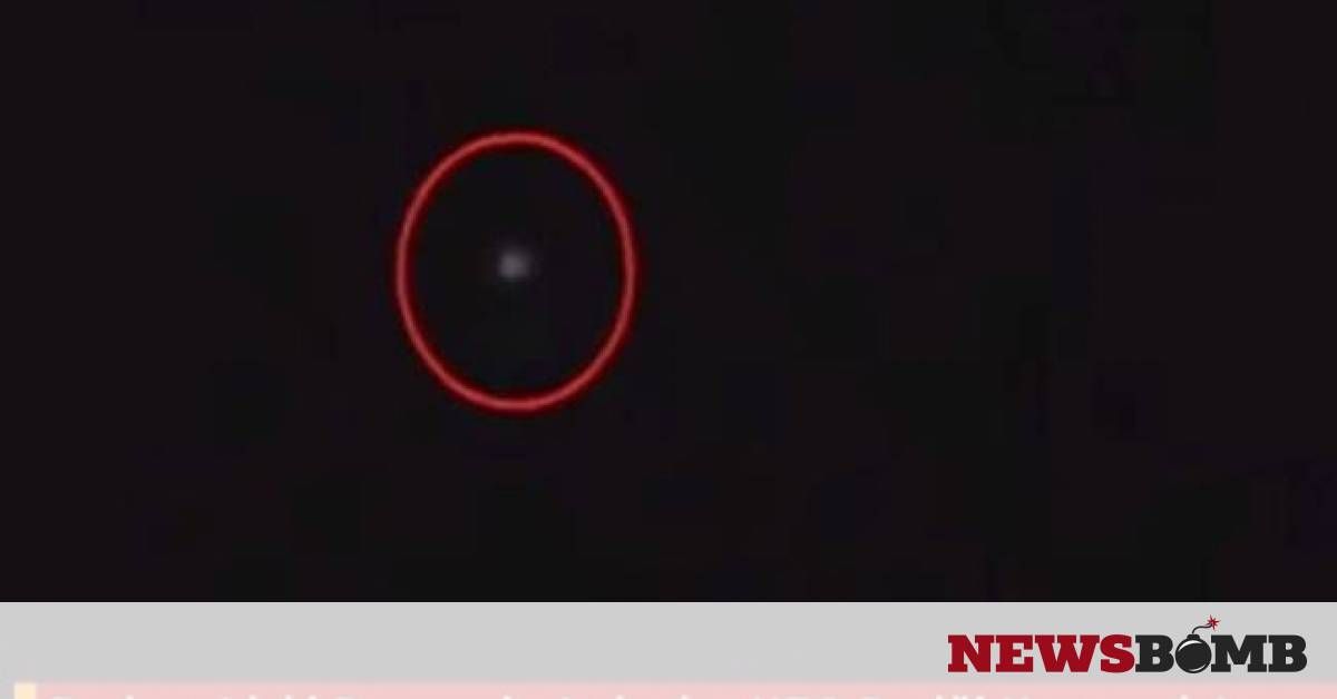 Είδαν UFO στην Αλικαρνασσό μετά το σεισμό (vid) - Newsbomb
