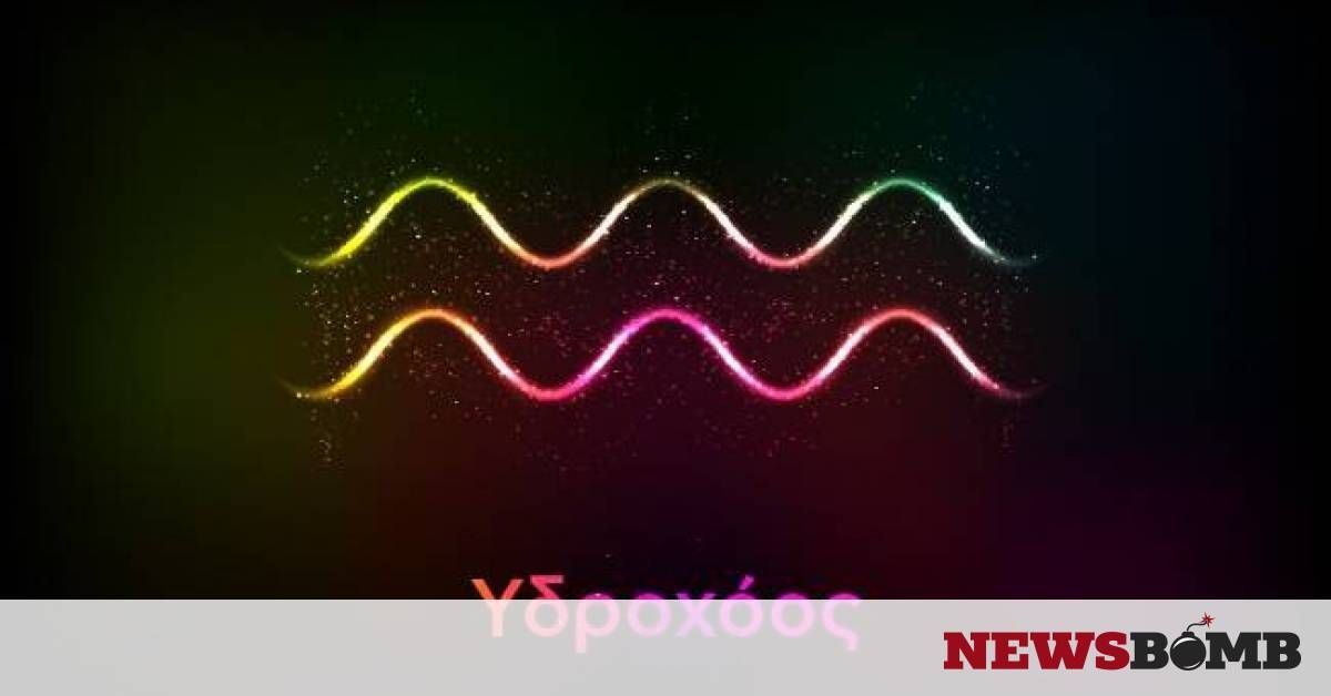 Υδροχόος (19/08/2017) - Newsbomb