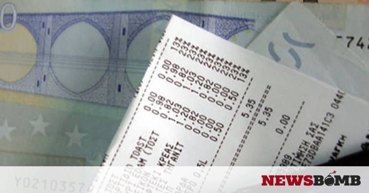 ΑΑΔΕ - Λοταρία αποδείξεων: Κάντε κλικ ΕΔΩ για να δείτε αν κερδίσατε ...