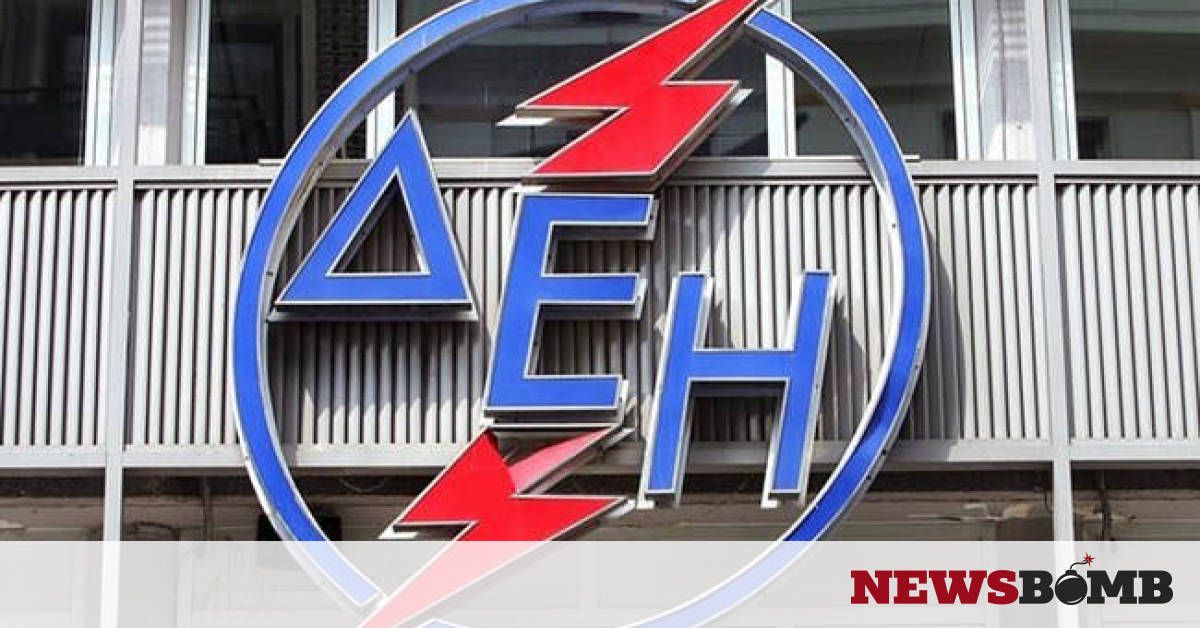 Κοινωνικό Τιμολόγιο ΔΕΗ: Οι δικαιούχοι, οι προϋποθέσεις και η αίτηση ...