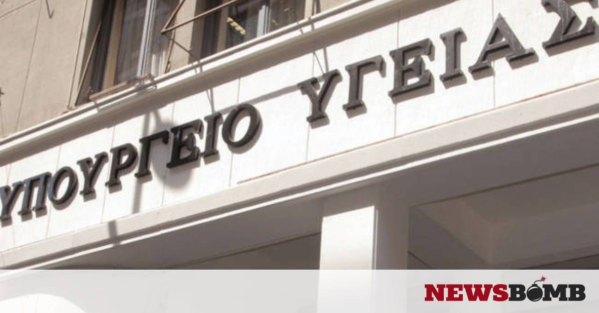 Υπουργείο Υγείας: Προτεραιότητα στα ραντεβού μέσω του συστήματος ...