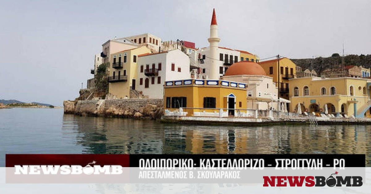 Κάτοικοι Καστελλόριζου στο Newsbomb.gr: Αν τολμούν οι Τούρκοι, ας ...