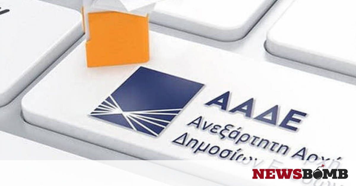 ΑΑΔΕ: Πλήρης οδηγός για τις οφειλές σε εφορία και δημόσιο - Newsbomb