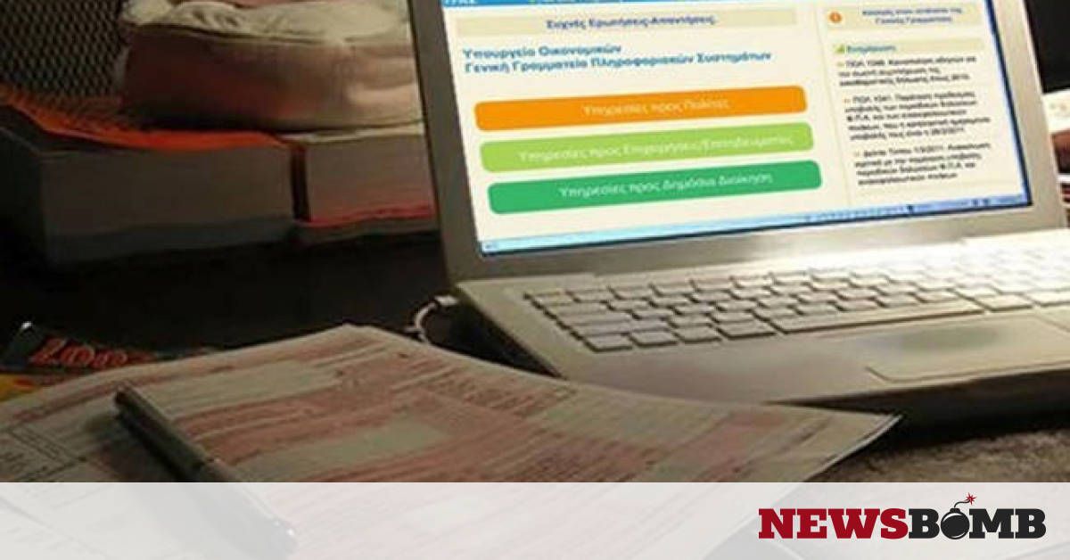 Τι πρέπει να κάνετε αν ξεχάσετε τους κωδικούς στο Taxisnet - Newsbomb