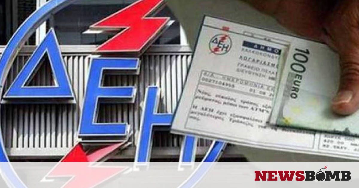 Κοινωνικό Τιμολόγιο ρεύματος (ΚΟΤ): Αιτήσεις ηλεκτρονικά στην ΗΔΙΚΑ ...