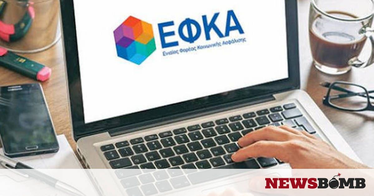 efka.gov.gr: Άνοιξε η ηλεκτρονική αίτηση συνταξιούχων στον ΕΦΚΑ για τα αναδρομικά - Newsbomb