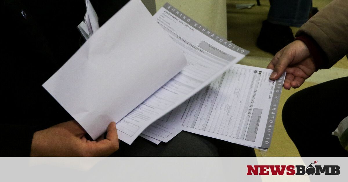 Κτηματολόγιο: Προσοχή - Ποιους αφορά η εξάμηνη παράταση - Newsbomb