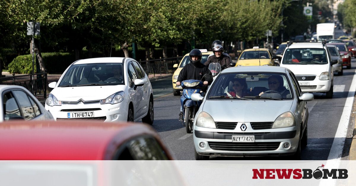 Προσοχή! Κυκλοφοριακές ρυθμίσεις σήμερα (17/9) στο κέντρο της Αθήνας ...