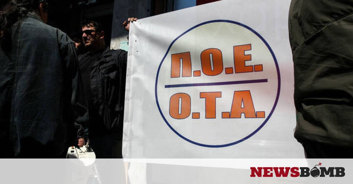 ΠΟΕ-ΟΤΑ: Μπαράζ κινητοποιήσεων και απεργιών την ερχόμενη εβδομάδα ...