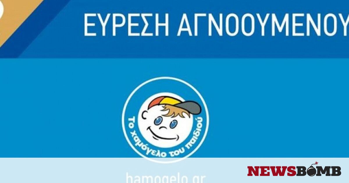 Αίσιο τέλος στο θρίλερ με την εξαφάνιση 20χρονης από τον Πειραιά - Newsbomb