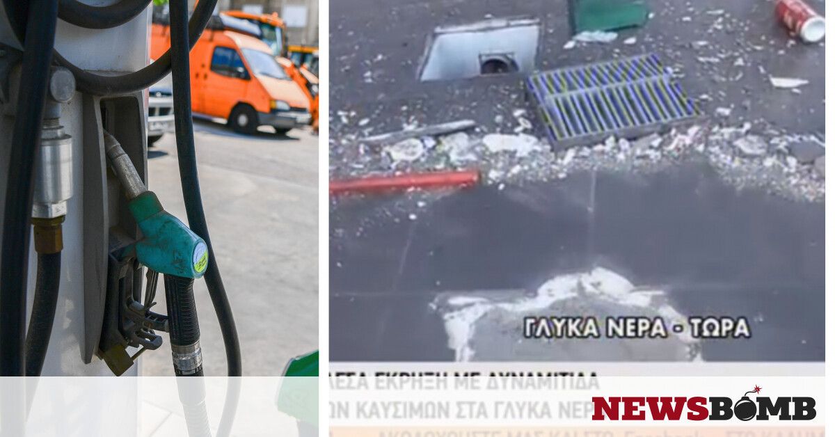 Γλυκά Νερά: Βίντεο-ντοκουμέντο από τη στιγμή της έκρηξης στο ...