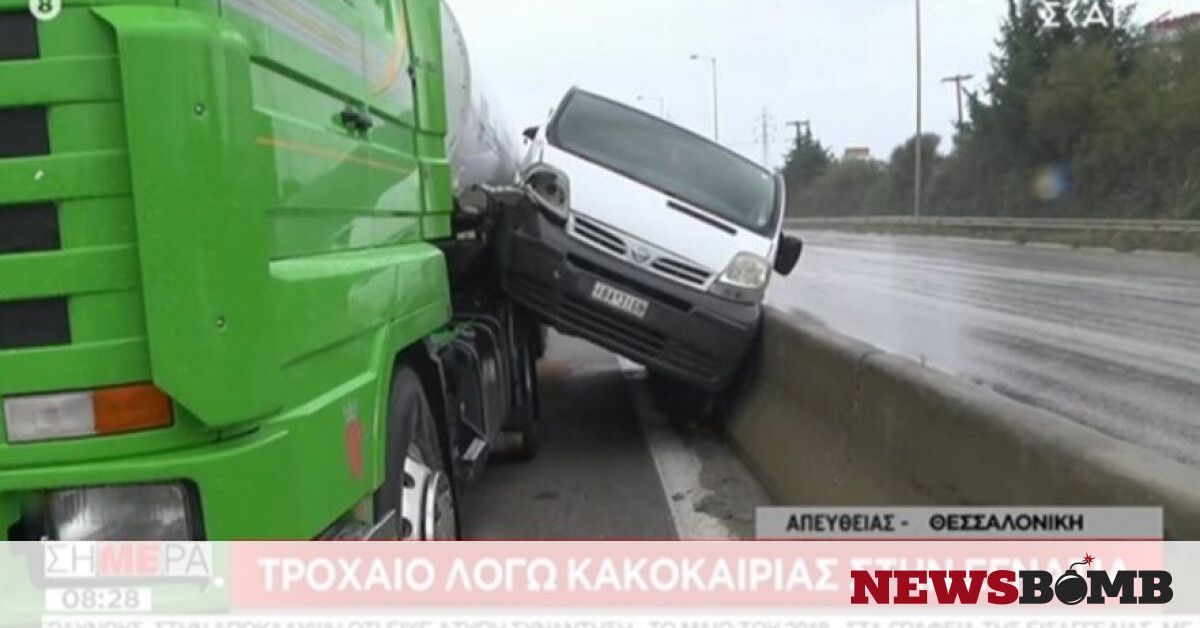 Απίστευτο τροχαίο: Αυτοκίνητο «σφηνώθηκε» ανάμεσα σε βυτιοφόρο και το ...