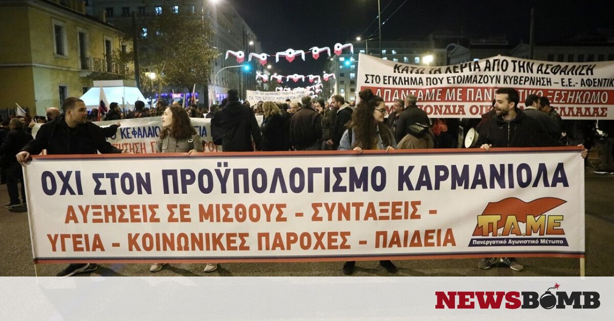 Προϋπολογισμός 2020: Συλλαλητήριο του ΠΑΜΕ στο κέντρο της Αθήνας (pics ...